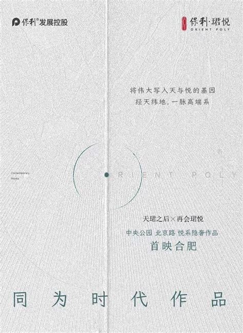 合肥包河区中央公园板块保利珺悦怎么样 手机搜狐网