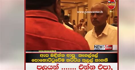 පුදපු ගමන් කාපි යකා පලයන් එන්න එපා තමුසෙගේ මගුලක් ඕනේ නෑ අපි