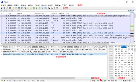 wireshark下载安装和使用教程 csdn博客