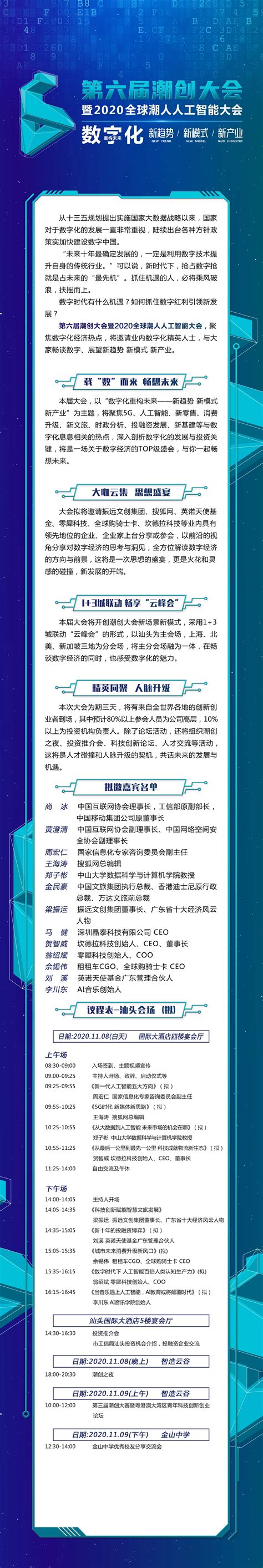 【潮创人物】肖璟：从教育项目的 毕老师”到网络金融的 狐狸君” 搜狐大视野 搜狐新闻