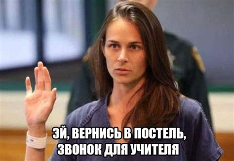 учительница смешные картинки и другие приколы комиксы гиф анимация