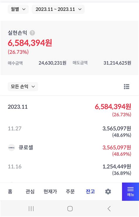 11월 주식 에펨코리아