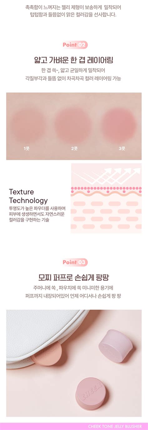 토니모리 [new컬러 퍼프내장] 치크톤 젤리 블러셔