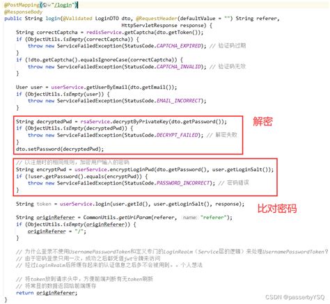 分布式环境下使用rsa算法实现登录密码的加密传输rsaservice Csdn博客