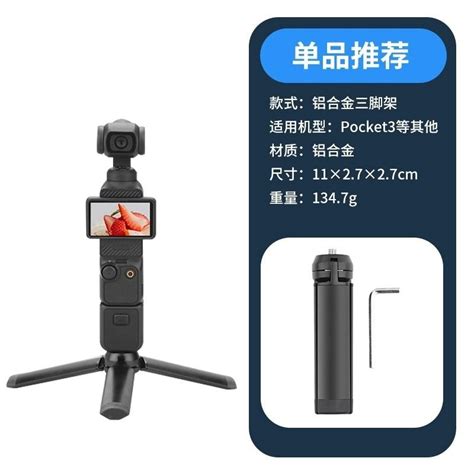 Dji Osmo Pocket 3 運動相機配件 Insta360 Ace 頭戴 胸帶 自拍三腳架 摩托車第一視角支架 蝦皮購物