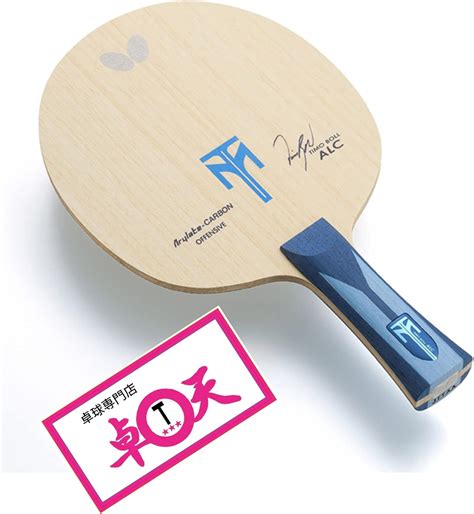 Amazon 卓球 ラケット 卓天ステッカー付き バタフライ ティモボルALC FL バタフライ Butterfly ノーブランド品