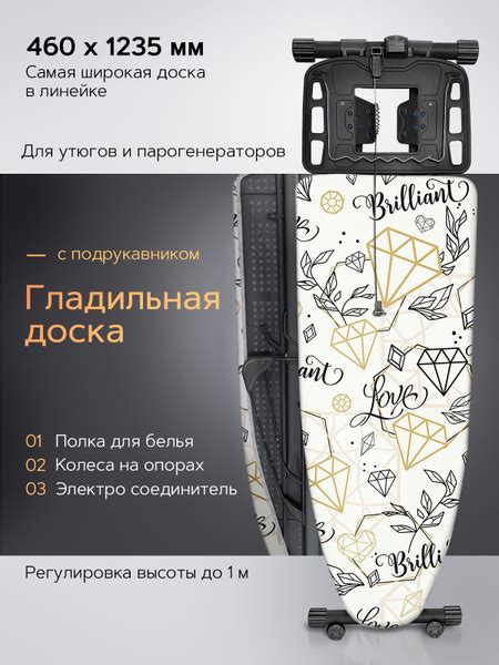 Гладильная доска Nika Валенсия 2 - купить по выгодной цене в интернет ...