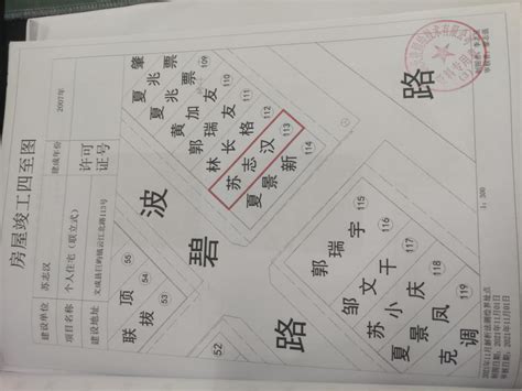 文成县自然资源和规划局建设项目批前公告（苏志汉）