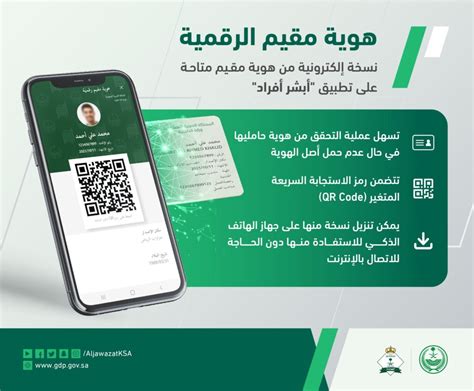 Saudi Arabia Introduces Electronic Visa With Qr Code To Revolutionize