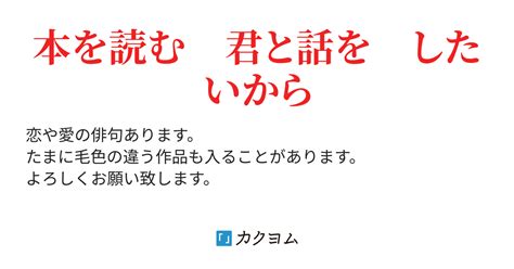コーヒーに 月を浮かべて ふたりきり 第一回カクヨム短歌・俳句コンテスト 俳句の部（駄文駄文） カクヨム