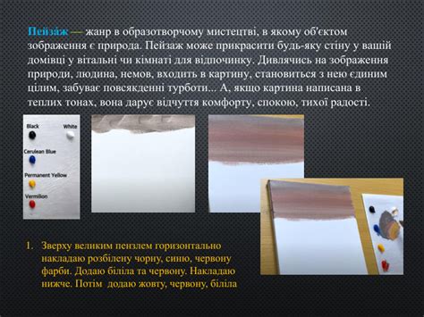 Послідовність створення пейзажу Озеро на заході сонця