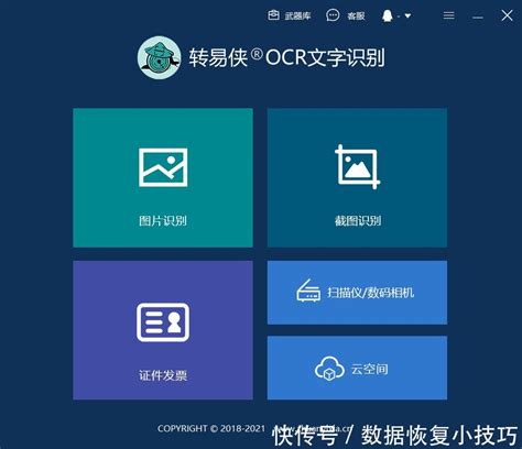 Ocr識別軟體哪個好用？ 頭條匯