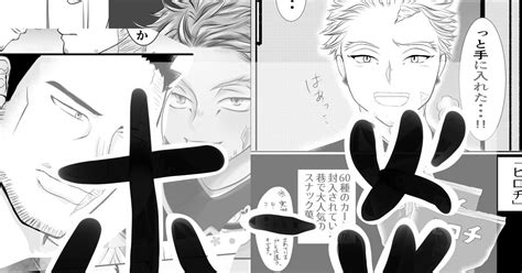 Hrak【腐】 ホー炎ログ①byｲﾙﾐﾈｰｼｮﾝひとみ ｲﾙﾐﾈあいえいちのマンガ ホー炎 ホークス エンデヴァー Pixiv