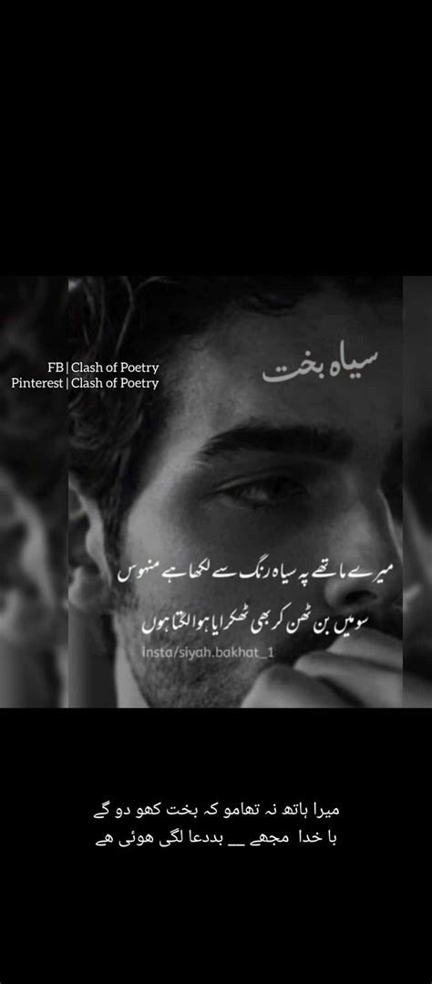 Clash Of Poetry