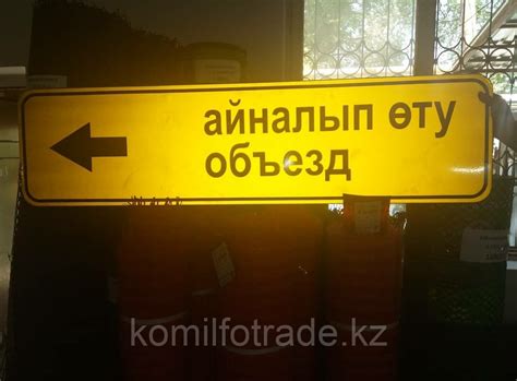 Дорожный Знак 5 32 2 Направление объезда инженерная пленка продажа