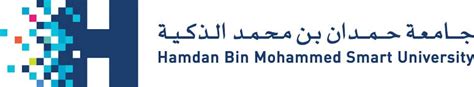 جامعة حمدان بن محمد الذكية الجامعة الذكية المعتمدة في دولة الإمارات
