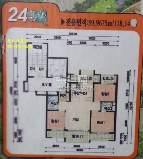 부동산114 아파트 신영도롯데낙천대 107동 매매 희망가격 16500만원