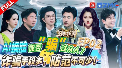 Ep Ai Ep Full Youtube