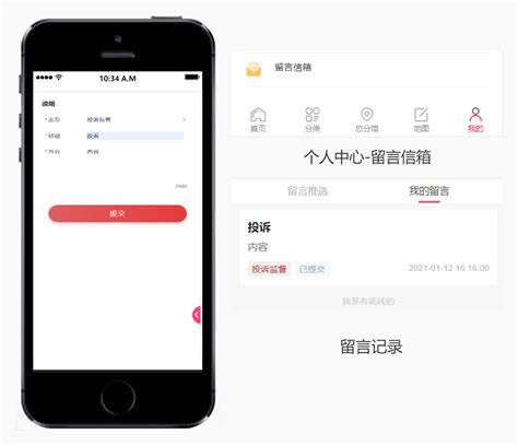 用户留言管理 运营中心