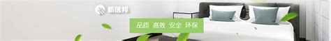 除甲醛产品 甲醛检测仪 甲醛治理设备 空气净化器 甲醛清除剂 陕西新居邦环保科技有限公司
