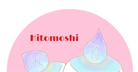 ポケモン ヒトモシ！モシモシ！ わかばのイラスト Pixiv