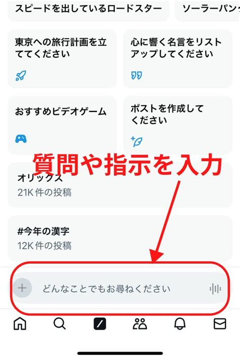 【grok（グロック）の使い方】画像生成する方法をわかりやすく解説！！ スプラ速報