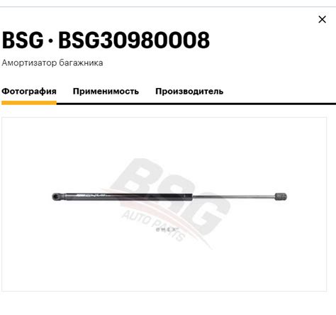 Замена амортизаторов двери багажника. — Ford Fusion, 1,6 л, 2008 года ...
