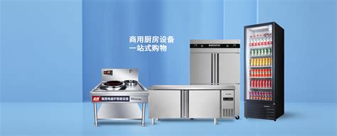 怀来县少华商贸有限公司 厨房设备 厨房用品