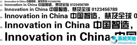 方正字体库下载方正字体库官网下载 系统之家
