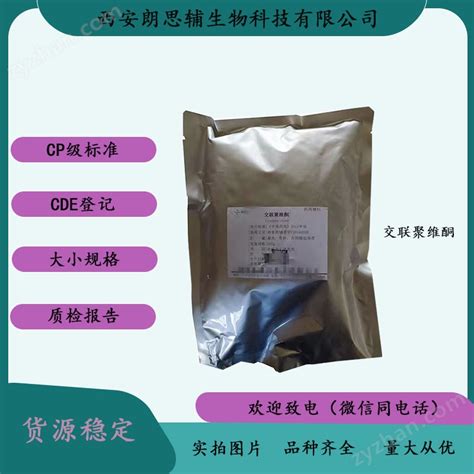 医用级山梨酸的用途 药用规格作用 制药网