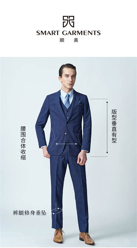 西服 北京顺美服装股份有限公司