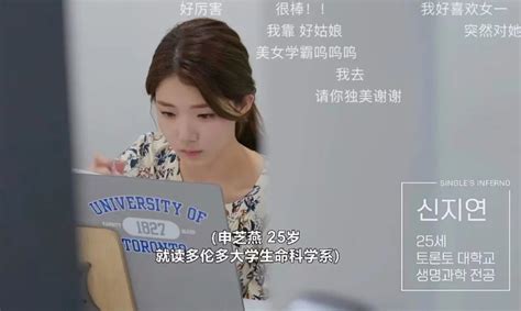 都在说宋智雅美美美，殊不知最高段位是申芝燕！凤凰网