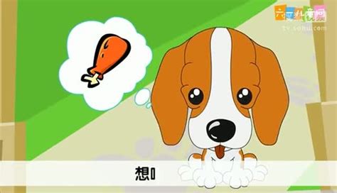 儿童歌曲 一只哈巴狗 儿歌 母婴亲子视频 搜狐视频