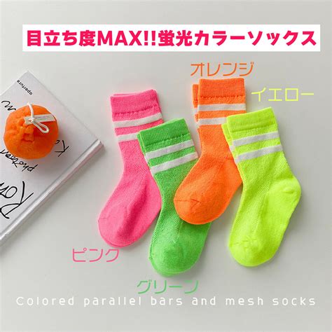 【楽天市場】【送料無料】ネオンカラー キッズソックス ライン ソックス 蛍光 靴下 子供用靴下 運動会 女の子 女児 男の子 男児 キッズ