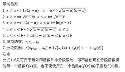 几何画板使用心得——构造分段函数 哔哩哔哩