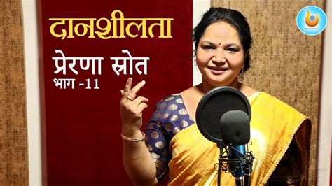 दानशीलता Charity In Need Needy Compassion Humanity True