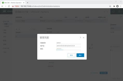 Vmware Vrealize Operations Manager 7x安装和配置 丁辉博客