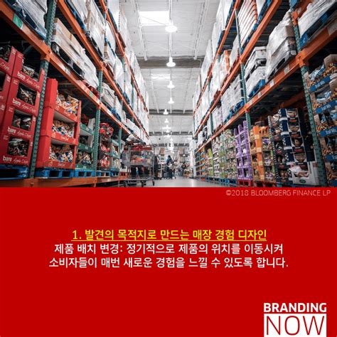 변치않는 코스트코의 성장비결 코스트코 성장전략 스톤브랜드컨설팅