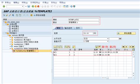 Smartforms 系统变量的使用sap Smartforms 系统变量 Csdn博客