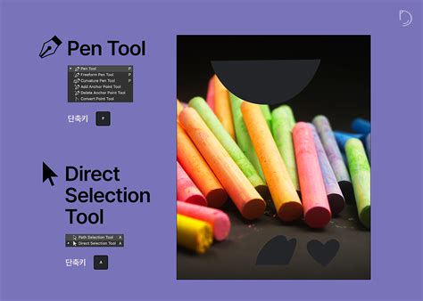 포토샵 기초 강좌 한방에 끝내기 Photoshop 기능 설명