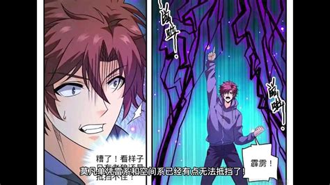 全职法师 第十五季 漫画详解第821 823话飞川皑狼发威谁与争锋 高清1080P在线观看平台 腾讯视频