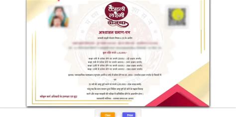 Ladli Laxmi Yojana Certificate Download Govt Yojana