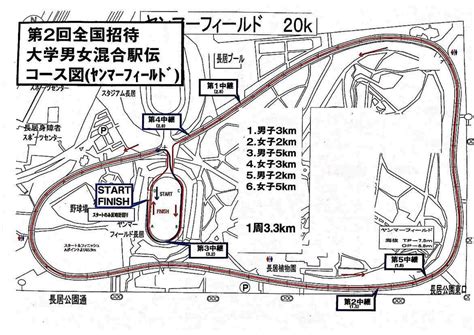第2回大学対校男女混合駅伝2022【2nd男女駅伝】区間エントリー・出場選手一覧｜拓大の不破聖衣来が出場回避 Mリーグ2025 26の