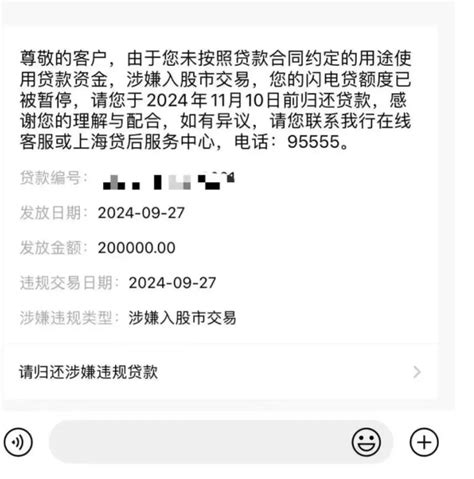 內地股民借20萬炒股「斷正」被勒令還款 貸款中介亂象興起 有散戶借過百萬加倉 星島日報