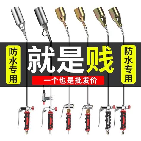 防水专用喷火枪：sbs卷材施工的秘密武器，三开大火力50型防爆管，如何正确使用？ 喷火枪 淘宝百科网