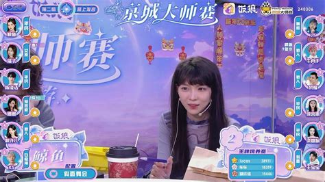 【jy 狼人杀】大师赛s13星河漫游 第七期 Day2 20240306 狼人杀 游戏直播 Jy 京城大师赛 第二局 假面舞会（天秀