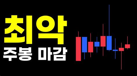 비트코인 롱은 결국 박살납니다 Youtube
