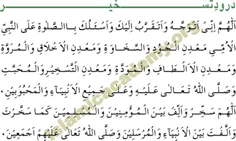 Durood Taskheer Darood Taskhir