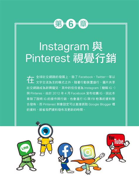 微型創業者、店家、行銷、企劃、業務都要懂的數位行銷手法大公開
