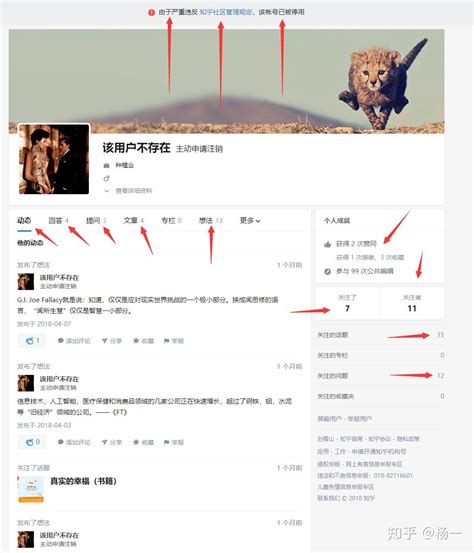 知乎，请不要用假注销功能来敷衍用户 知乎